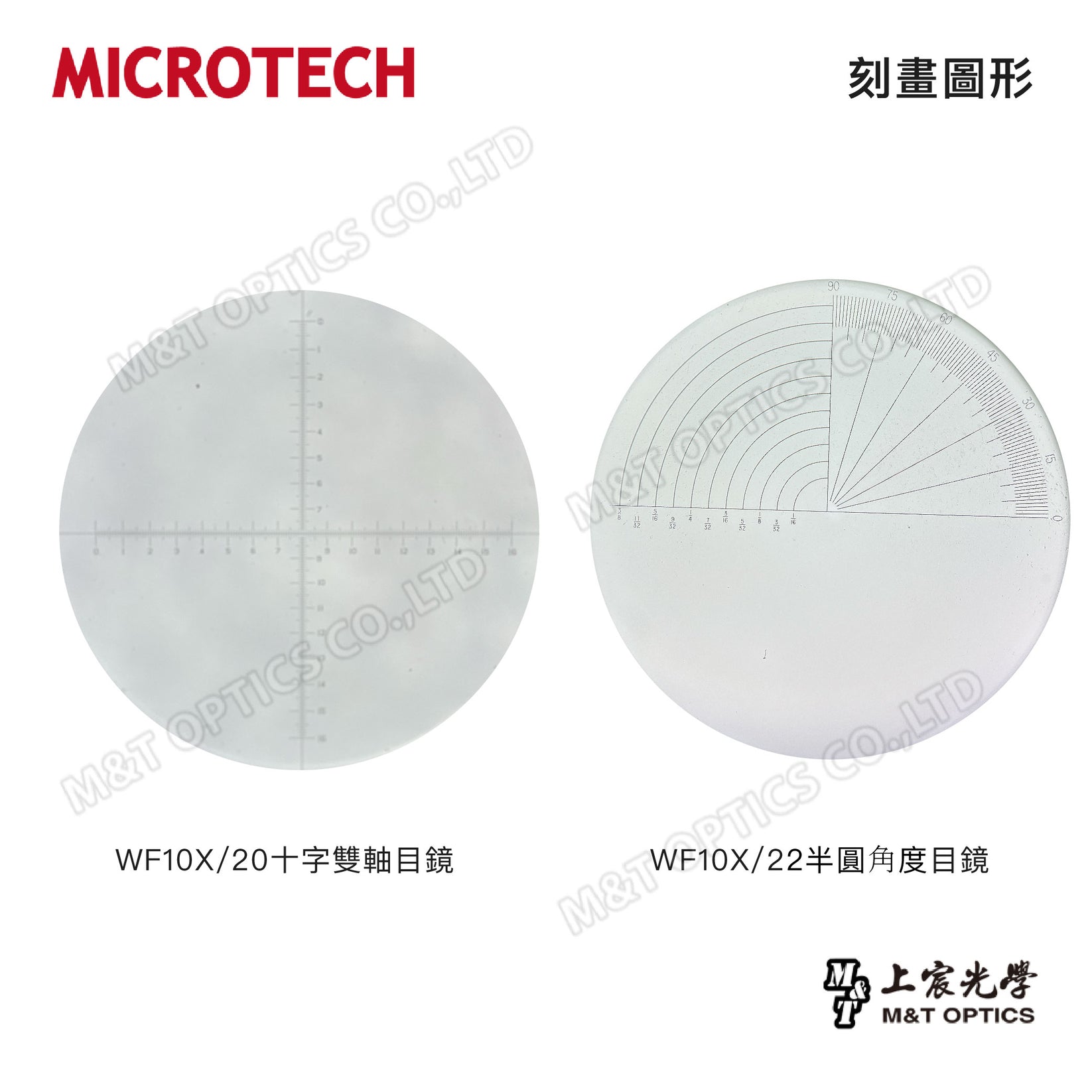 WF10X/22半圓角度目鏡/10X/20十字雙軸刻劃目鏡(適用立體顯微鏡) – 上宸光學顯微鏡