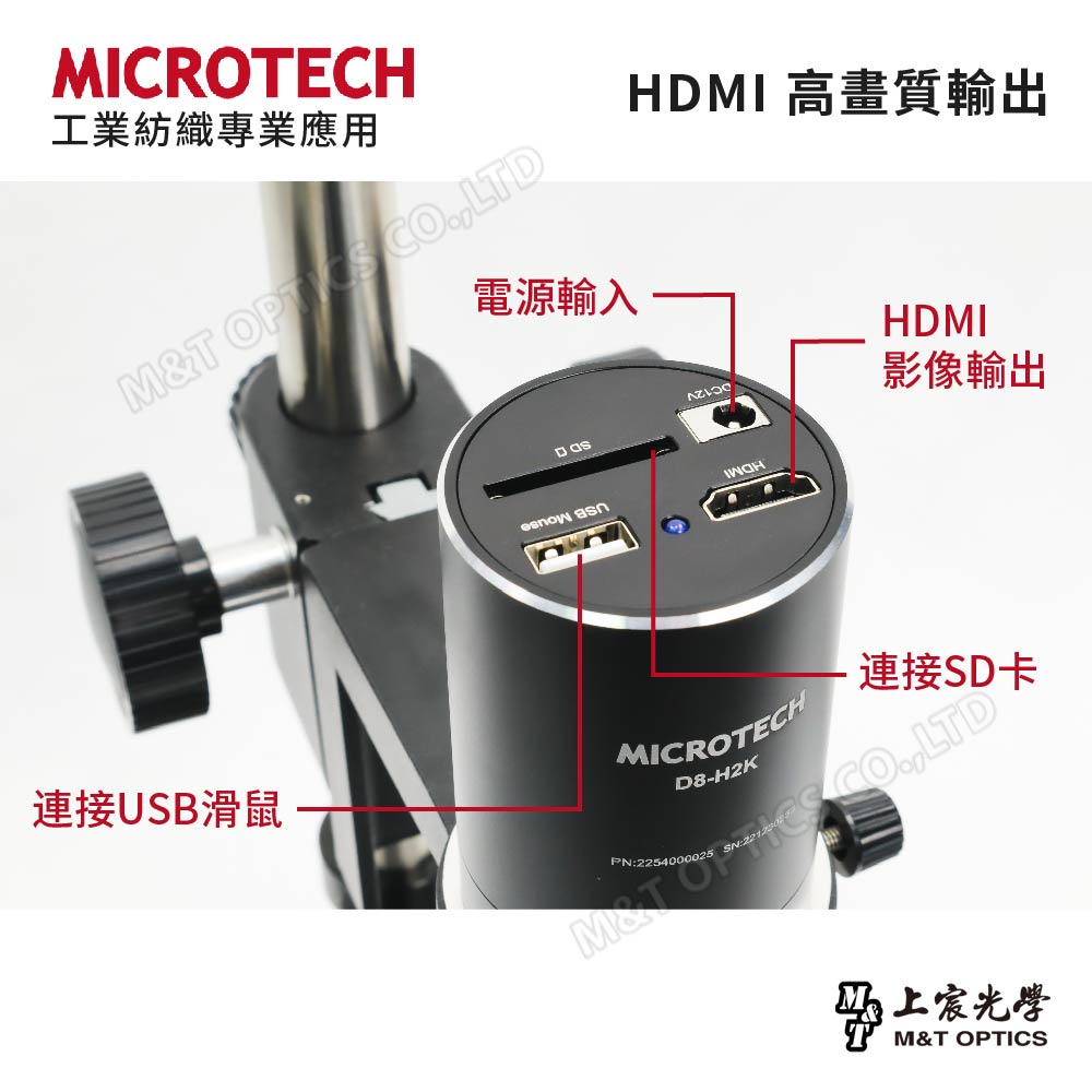 MICROTECH D8-H2K HDMI 數位顯微鏡 – 上宸光學顯微鏡