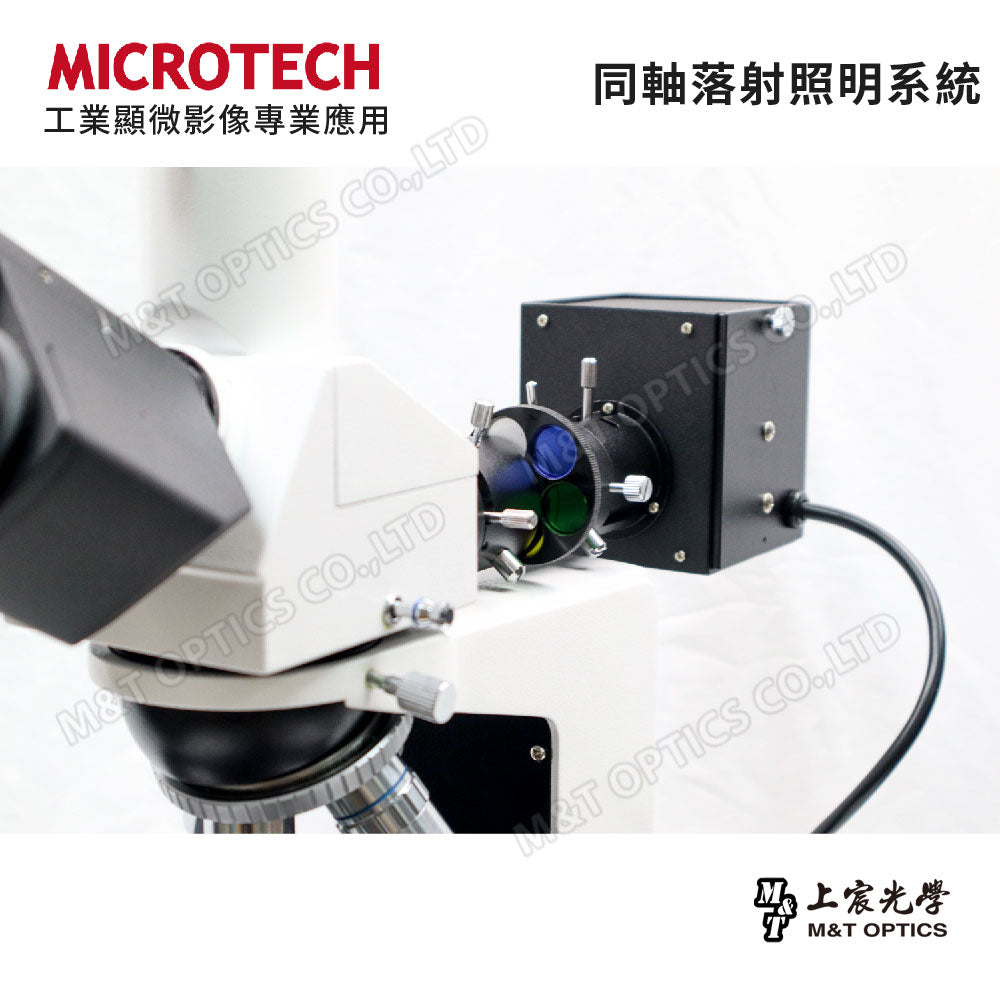 MICROTECH M835-LED 金相顯微鏡-含穿透光、落射反射光-原廠保固一年 – 上宸光學顯微鏡
