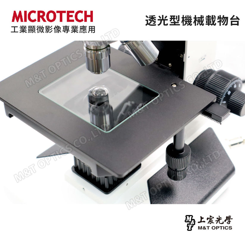 MICROTECH M835-LED 金相顯微鏡-含穿透光、同軸反射光源 – 上宸光學-顯微鏡、望遠鏡專賣店