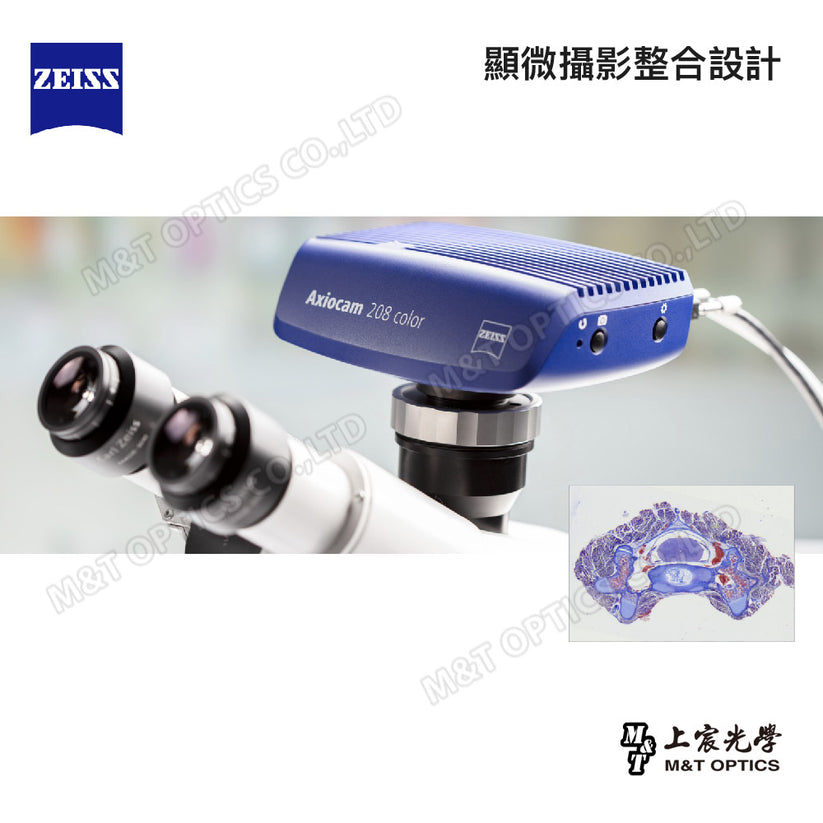 ZEISS AxioCam 208 color 蔡司彩色顯微攝影系統 – 上宸光學-顯微鏡、望遠鏡專賣店