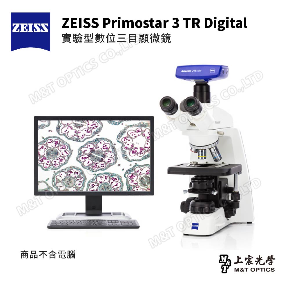 ZEISS Primostar 3 TR Digital 德國蔡司實驗型數位三目顯微鏡 – 上宸光學-顯微鏡、望遠鏡專賣店