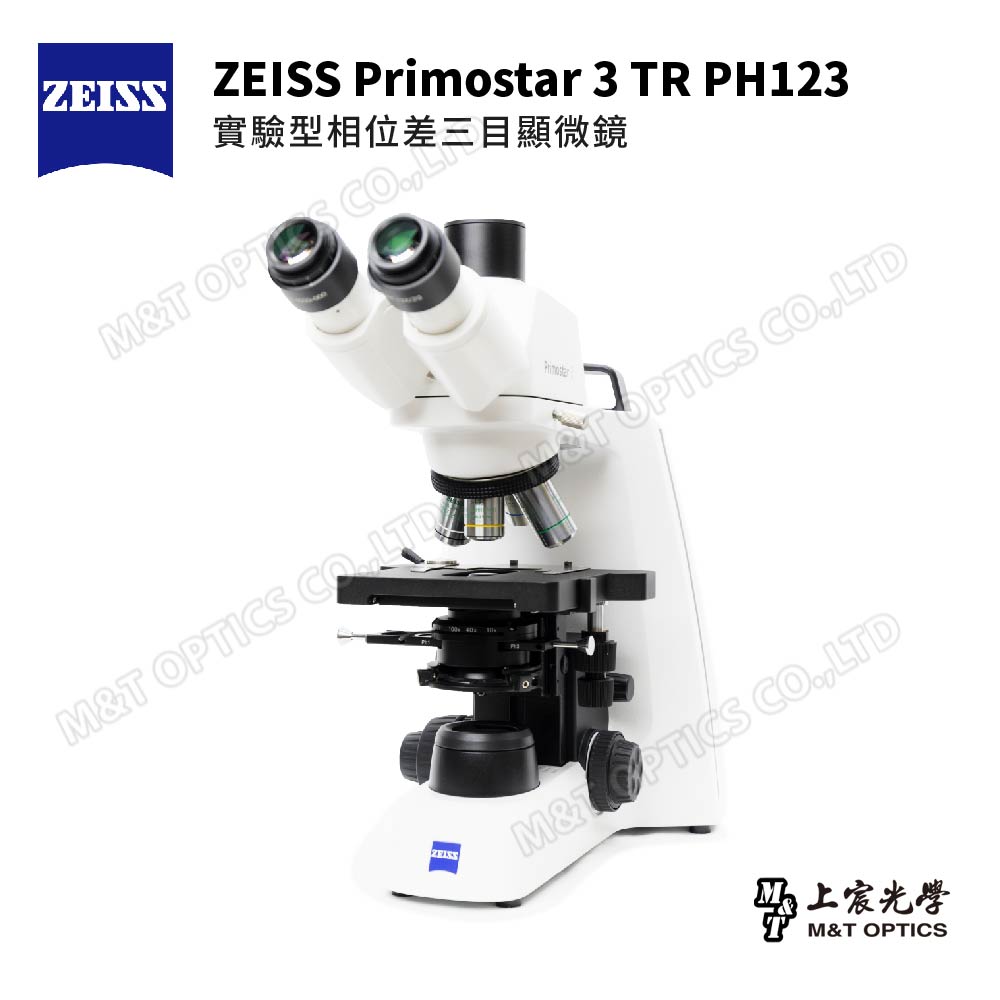 ZEISS Primostar 3 TR PH123 德國蔡司實驗型相位差雙目型生物顯微鏡 – 上宸光學-顯微鏡、望遠鏡專賣店