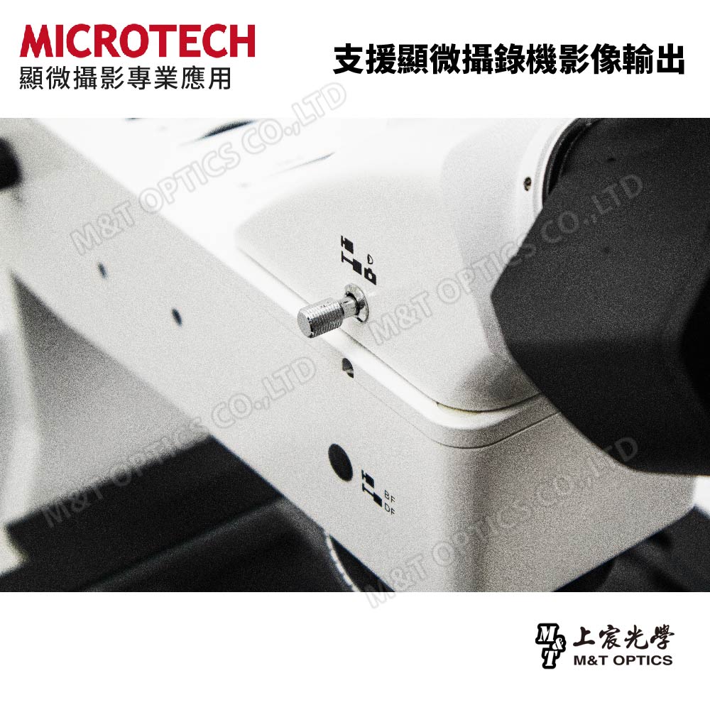 MICROTECH MX58-RF/BD/RF-DIC/BD-DIC 金相顯微鏡-明視野/暗視野/明場DIC/暗場DIC-微分干涉型/原廠保 – 上宸光學顯微鏡