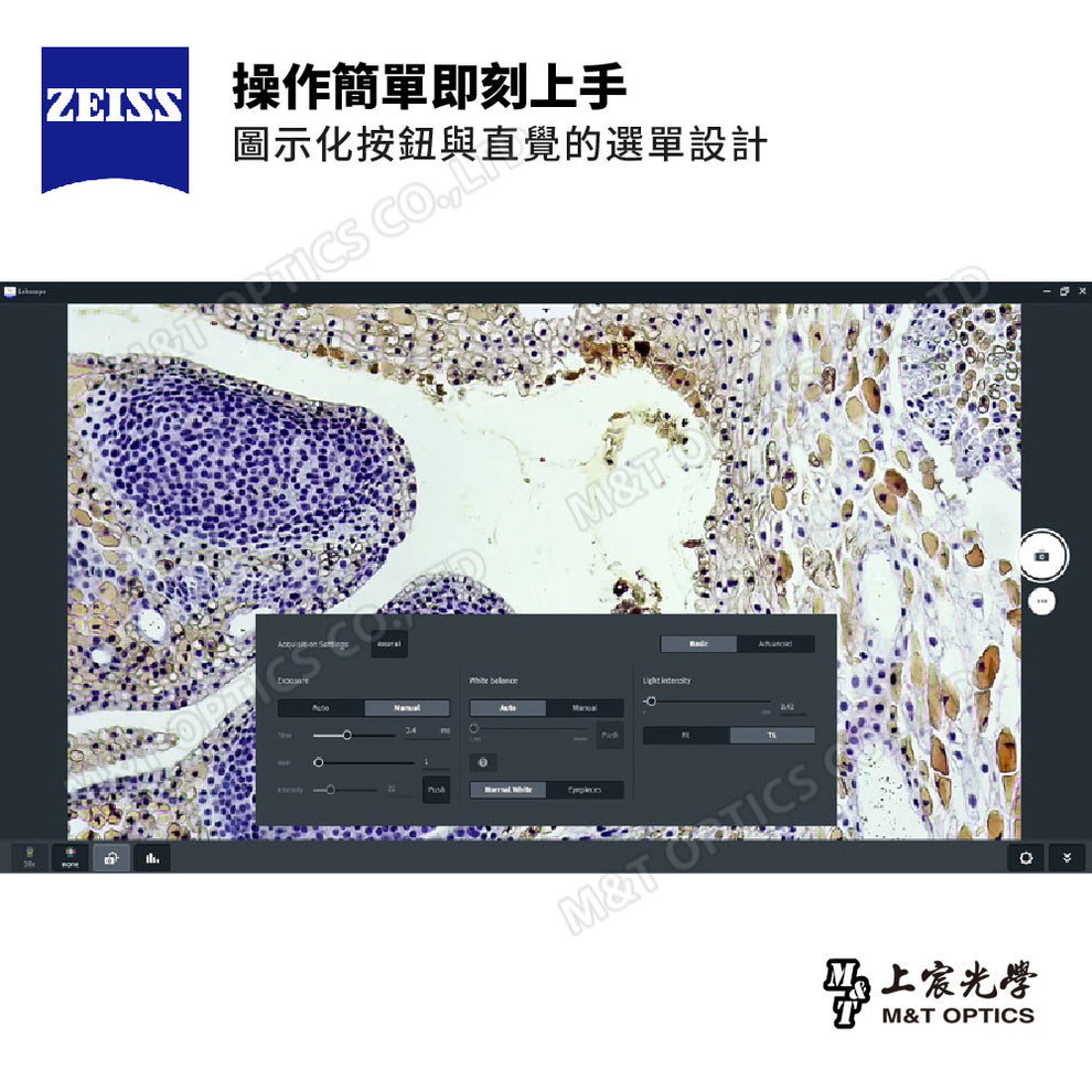 ZEISS Labscope 顯微鏡影像工作軟體-用於快速提升實驗效率 – 上宸光學顯微鏡