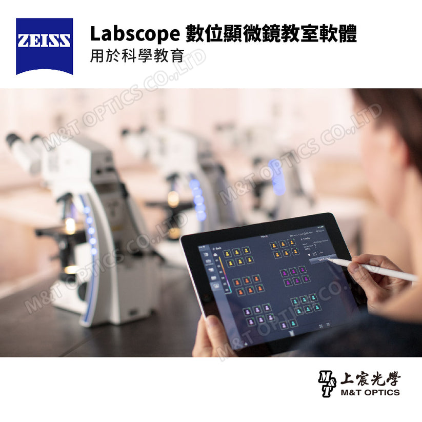 ZEISS Labscope 數位顯微鏡教室軟體-用於科學教育 – 上宸光學顯微鏡