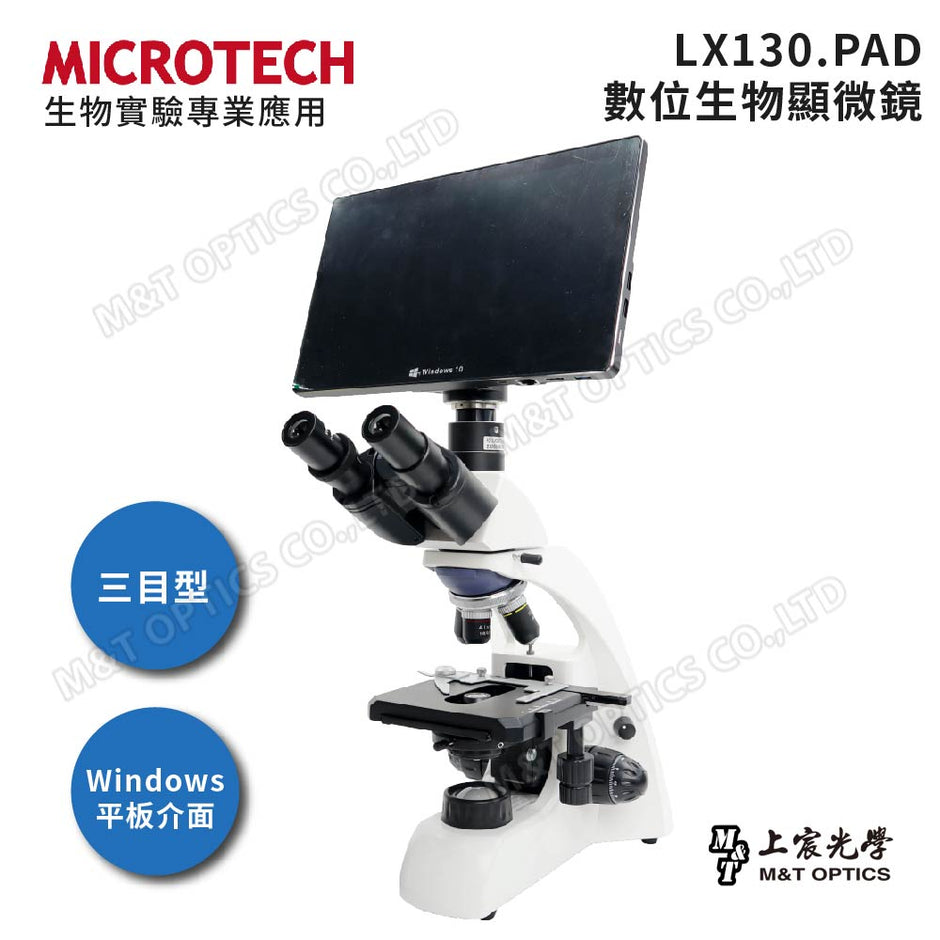 MICROTECH 顯微鏡-台灣實體門市商店 – 上宸光學顯微鏡