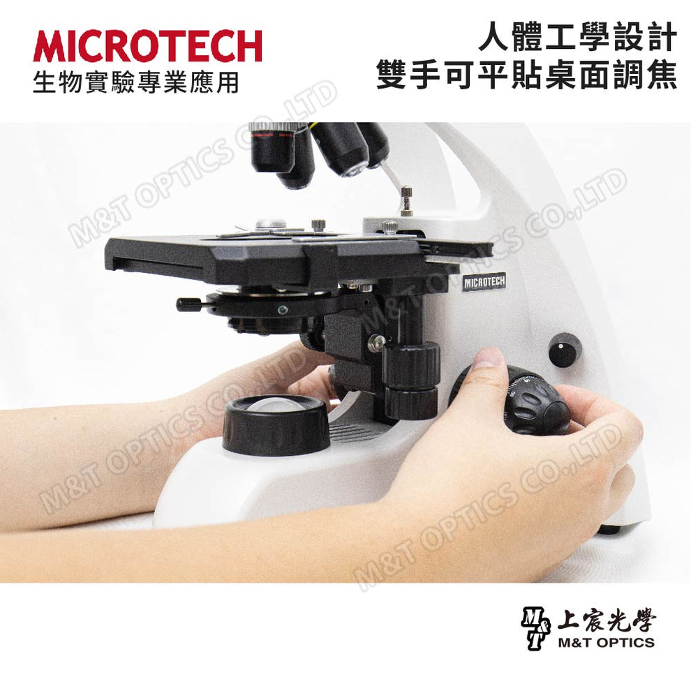 上宸光學-中小學教師等級！MICROTECH LX130 三目生物顯微鏡 – 上宸光學顯微鏡