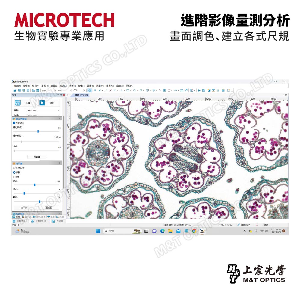 上宸光學-MICROTECH LX130.WF無線WiFi攝影複式顯微鏡 – 上宸光學-顯微鏡、望遠鏡專賣店