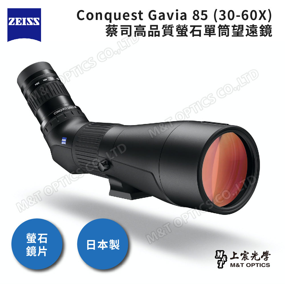 ZEISS Conquest Gavia 85 (30-60X) German Zeiss fluorite monocular teles ...